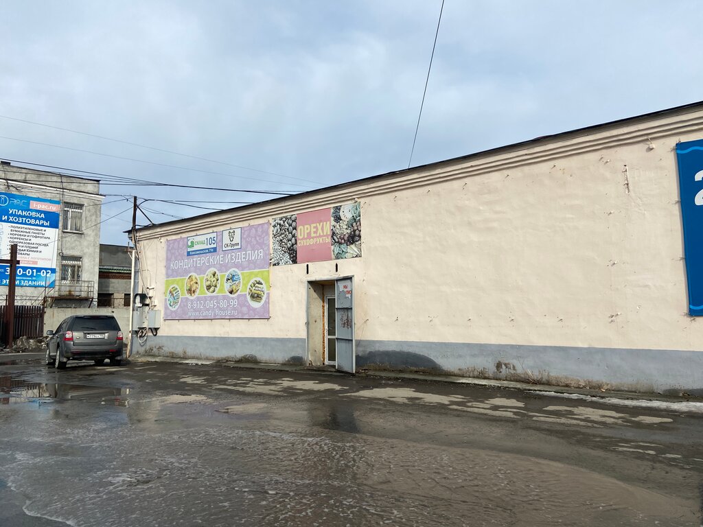 Kuruyemiş, atıştırmalık, kuru meyve Орехи и сухофрукты, Yekaterinburg, foto