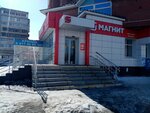 Почта России (Transportnaya ulitsa No:42), parsel otomatı  Ufa'dan