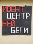 Bei-begi (Malysheva Street No:160А), eğlence merkezleri  Yekaterinburg'dan
