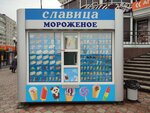 Славица (Sovetskaya Street No:69А, Novocheboksarsk), dondurmacılar  Novocheboksarsk'tan