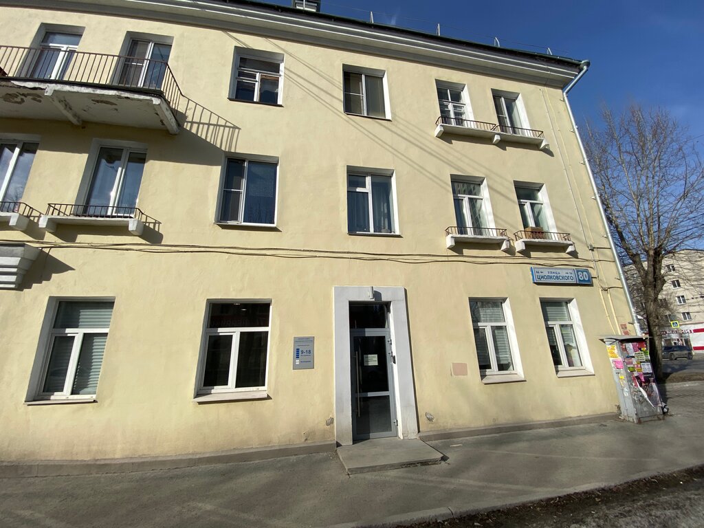 Emlak ofisi Concepte-Audit, Yekaterinburg, foto