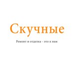 Скучная компания (Irinovskiy Avenue No:2), i̇nşaat ve tasarım hizmetleri  Saint‑Petersburg'dan