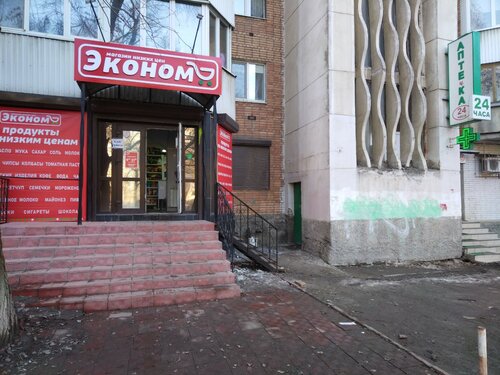 Эконом, магазин продуктов, Владимирская ул., 23, Самара — Яндекс Карты
