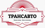 Transauto (ulitsa Leytenanta Boyko No:103А), nakliye firmaları  Lobnia'dan