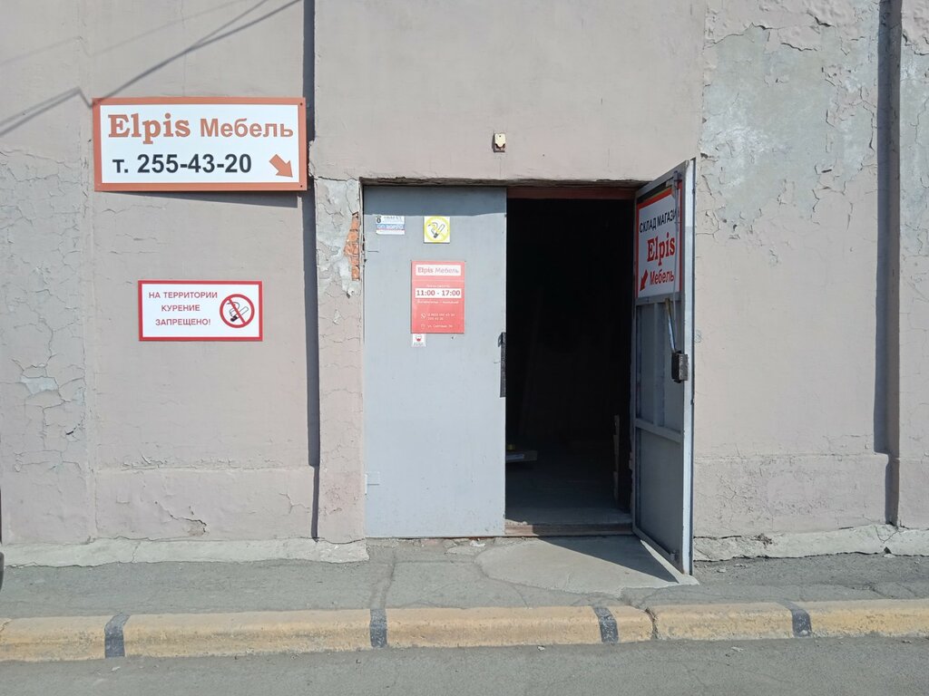Mobilya mağazaları Elpis Мебель, Vladivostok, foto