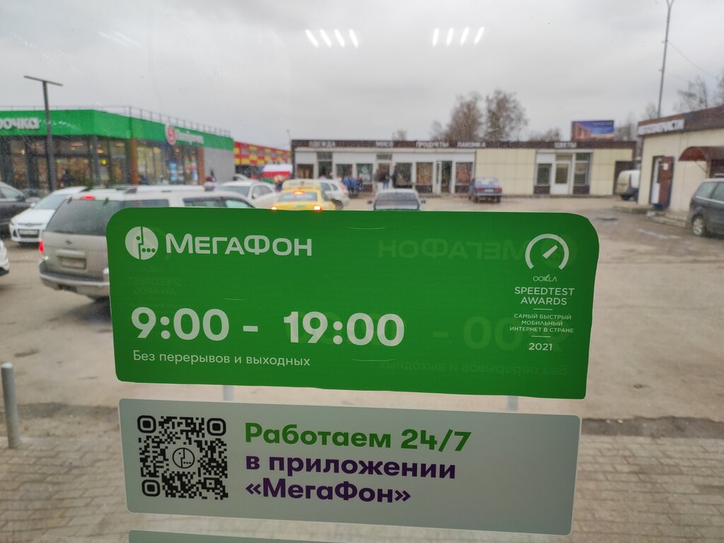 GSM operatörleri Megafon - Yota, Moskova ve Moskovskaya oblastı, foto