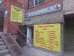 Oxi (Kúıshi Dına kóshesi No:30), güzellik salonu  Astana'dan