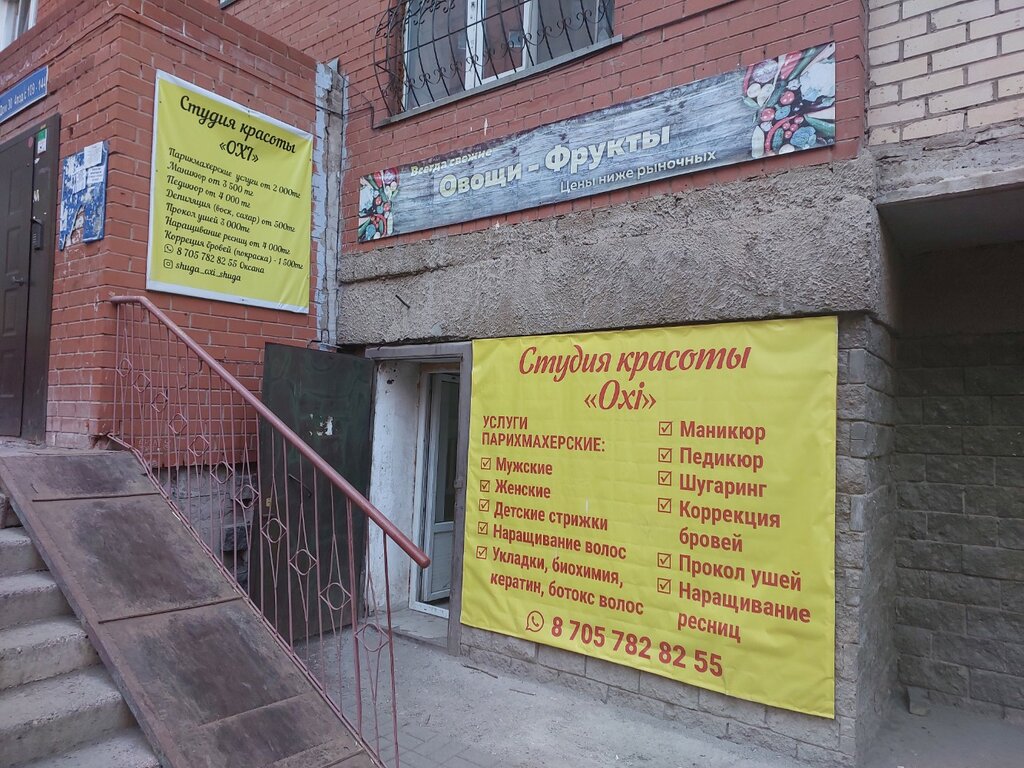 Güzellik salonu Oxi, Astana, foto