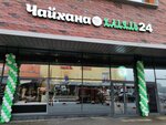 Три казана (Khodynsky Boulevard No:20А), kafe  Moskova'dan