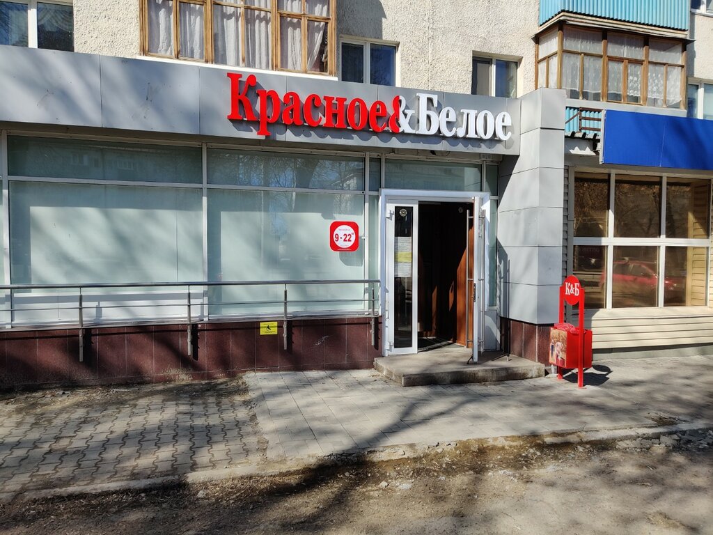 Market Krasnoe&Beloe, Ufa, foto
