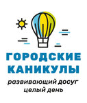 Городские каникулы (40 Let Pobedy Street No:17В), yaz kampı  Tolyatti'den (Togliatti'den)