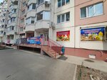 Лана (Neybuta Street No:141), süpermarket  Vladivostok'tan
