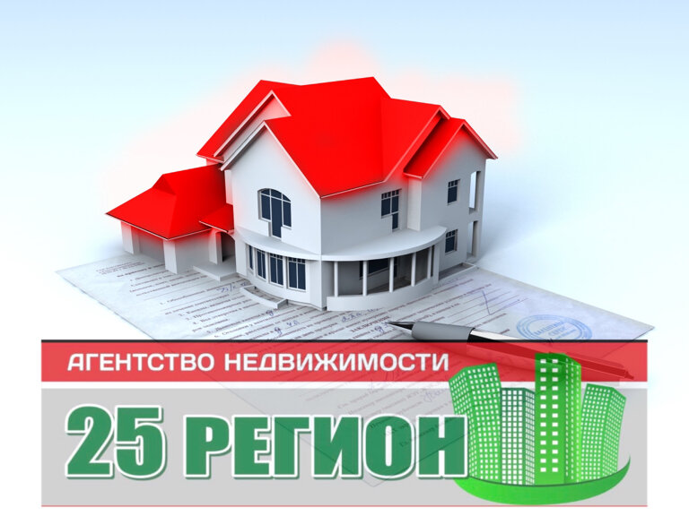 Emlak ofisi 25 Регион, Arsenev, foto