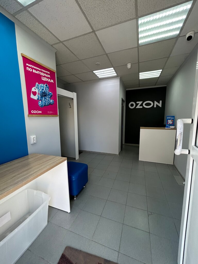 Teslimat noktası Ozon, Rostov‑na‑Donu, foto