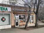 Гелати (Zelyony Avenue No:33/31), ekmek fırını  Moskova'dan