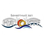Na Ohte (Shaumyana Avenue No:4к1), düğün, toplantı salonu  Saint‑Petersburg'dan