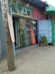 Ali Couture (Brazzaville, Commune de Ouenzé, Rue Kintele), terziler  Brazzaville'den