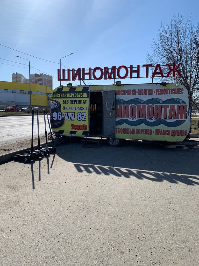 Oto lastik tamiri Шиномонтаж, Saint‑Petersburg, foto