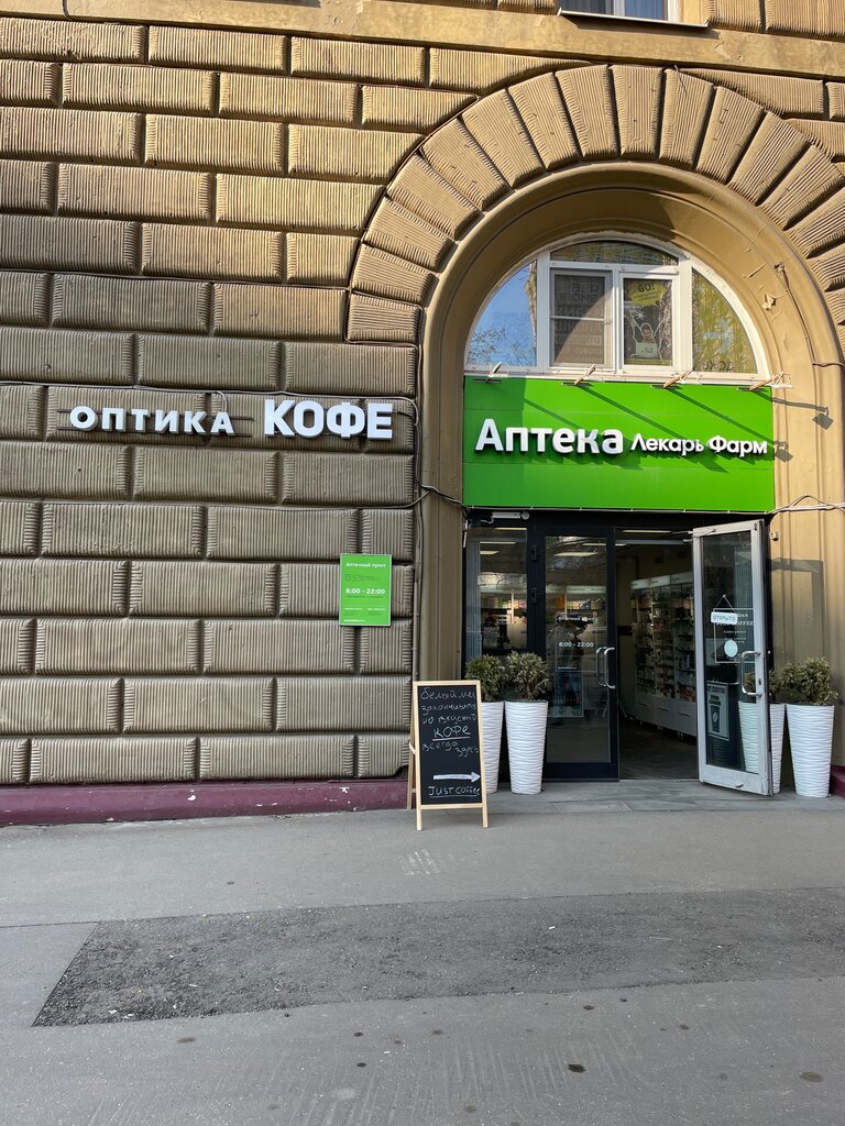 Optik ТриА, Moskova, foto