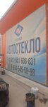 Fu-YaO (Promyshlennaya ulitsa No:19Е), otomobil camları  Habarovsk'tan