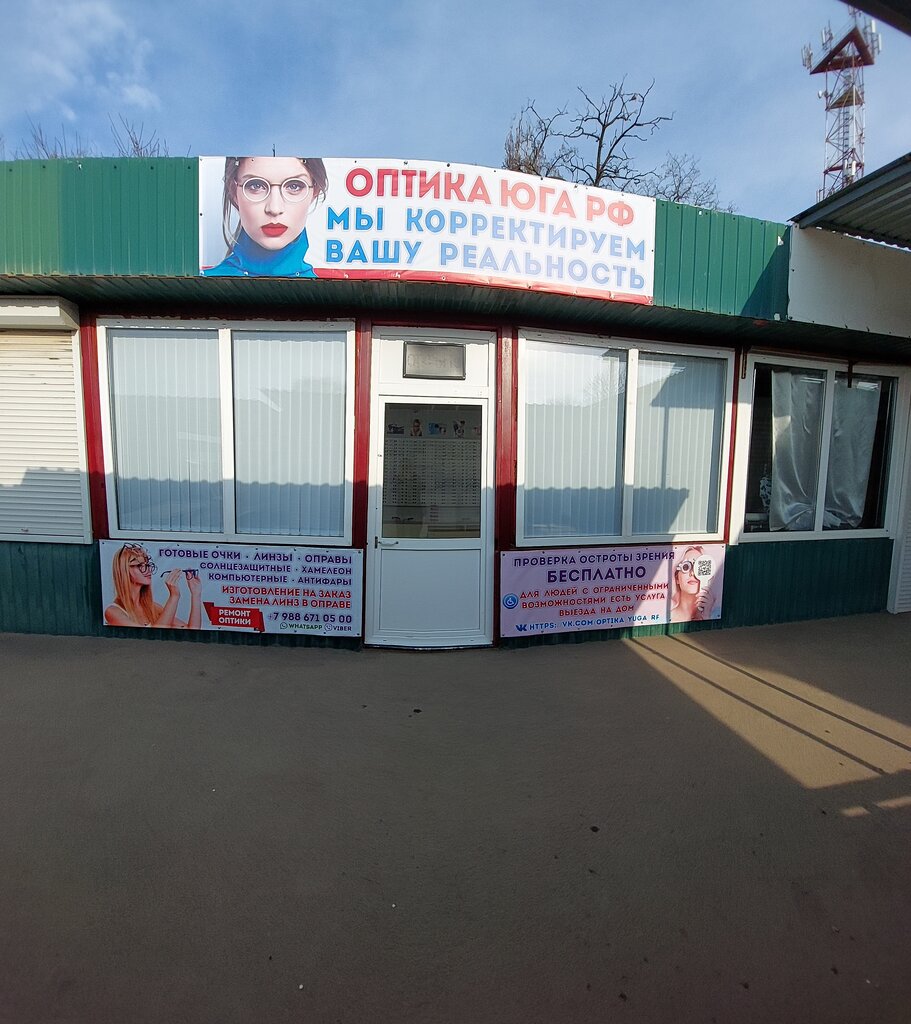 Optik Optika Yuga Rf, Rostovskaya oblastı, foto