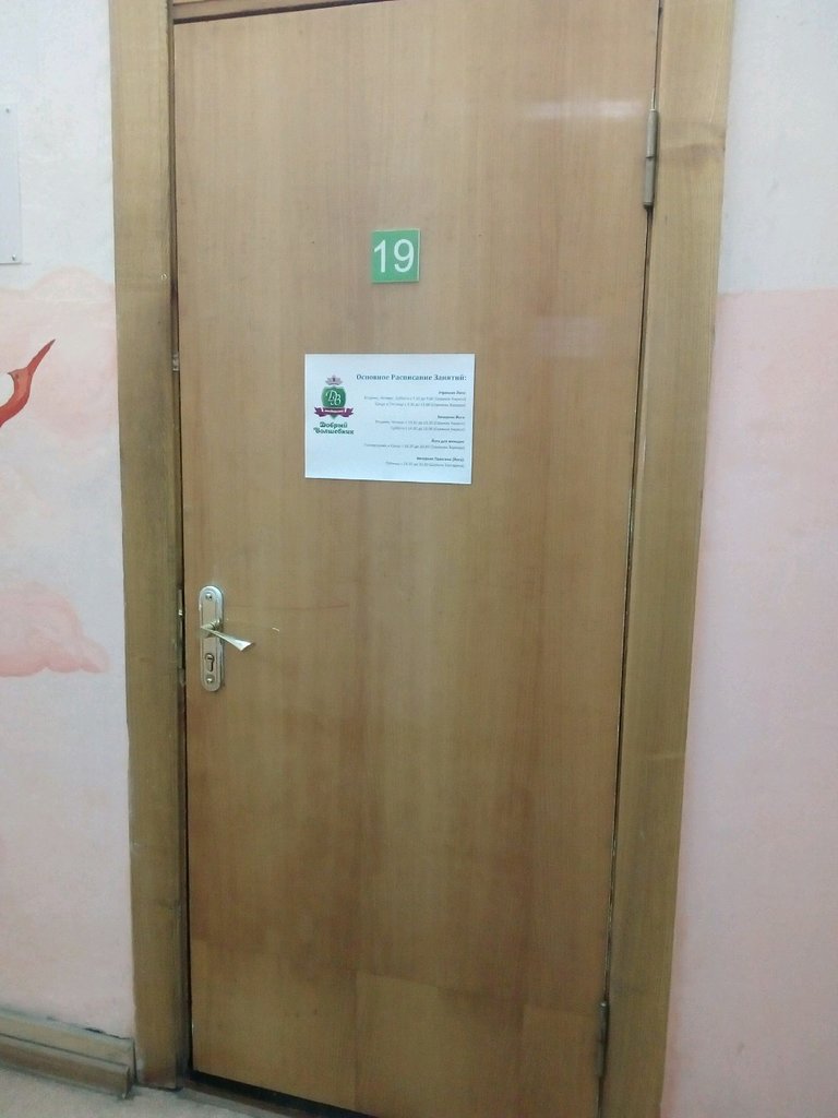 Falcılar ve medyumlar Мастерская здоровья и развития Добрый волшебник, Omsk, foto