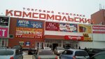 Мужская одежда (Komsomolskiy Avenue No:18), dış giyim mağazası  Krasnoyarsk'tan
