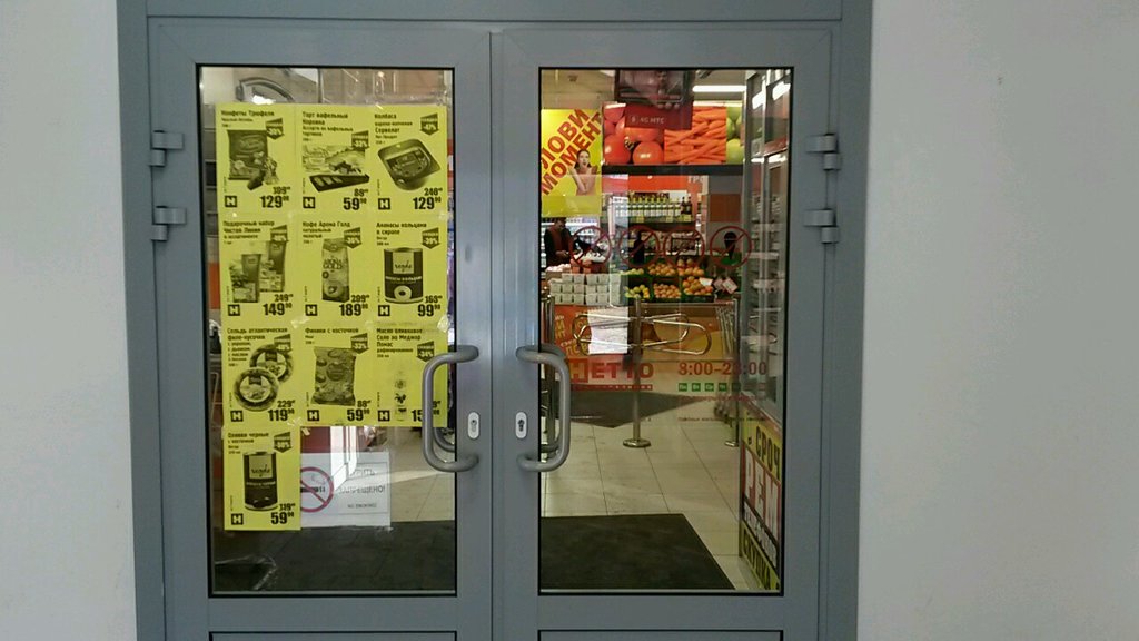 Market Netto, Saint‑Petersburg, foto