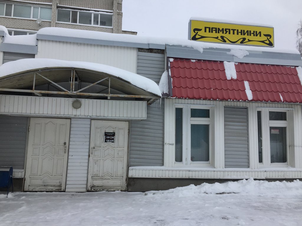 Cenaze hizmetleri Ritualnyye uslugi, Ulyanovsk, foto