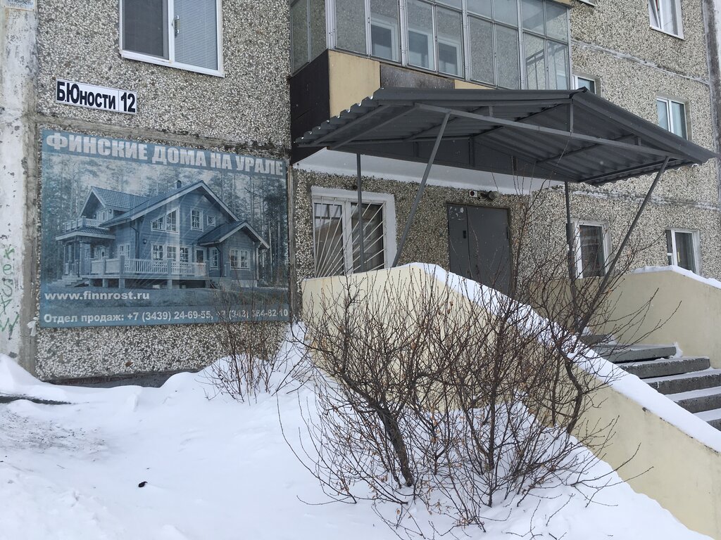 Yazlık ev inşaatı Finnrost, Pervouralsk, foto