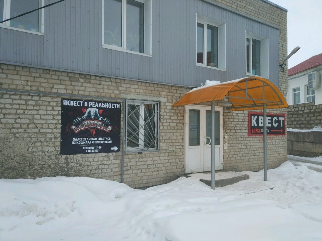 Kaçış oyunları merkezleri Exit: Koshmar, Kaluga, foto