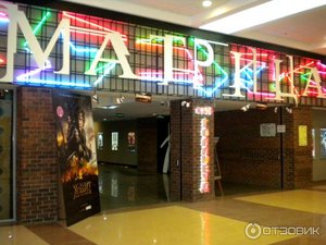 Matrix (Moskovskoe Highway No:91, Ulyanovsk), sinemalar  Ulyanovsk'tan
