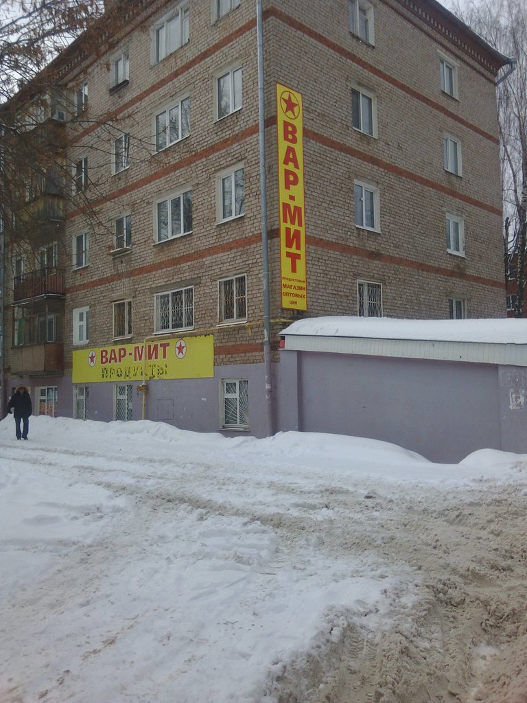 Market Magazin produktov Var-Mit, Izhevsk, foto