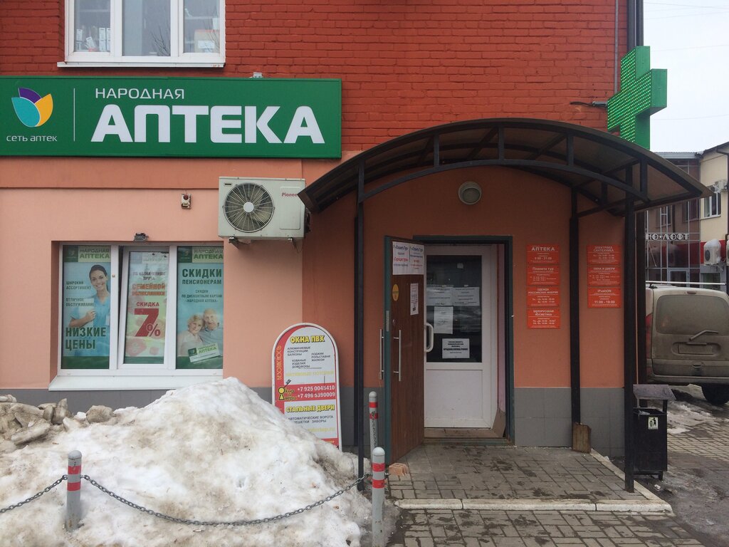 Eczaneler Алексфарма, Puşkino, foto