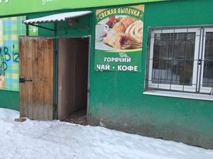 Uralsky khleb (Lenina Street No:13А), ekmek fırını  Pervouralsk'tan