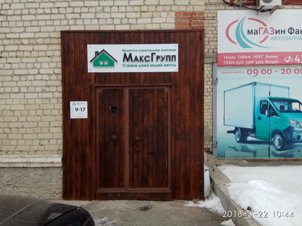 Yazlık ev inşaatı Psk MaksGrupp, Tiumen, foto
