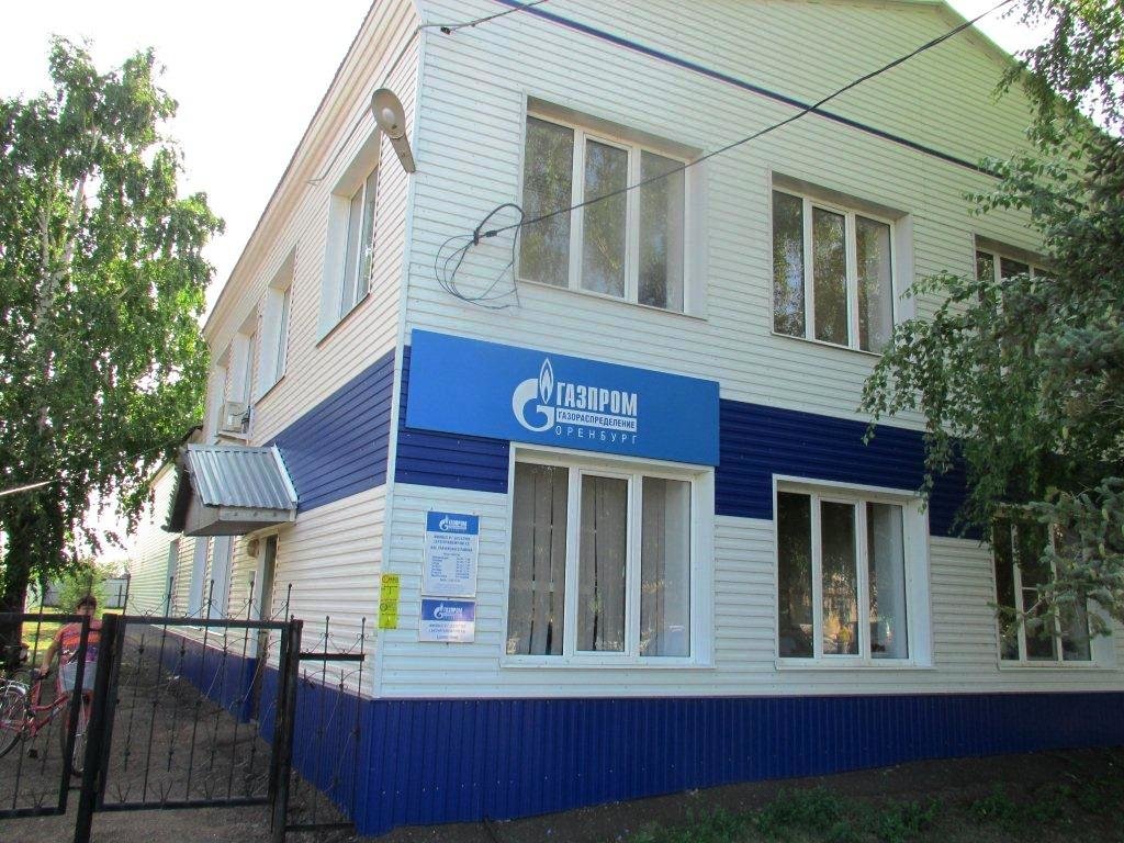 Doğal gaz hizmetleri Gazprom gazoraspredelenie, Orenburgskaya oblastı, foto
