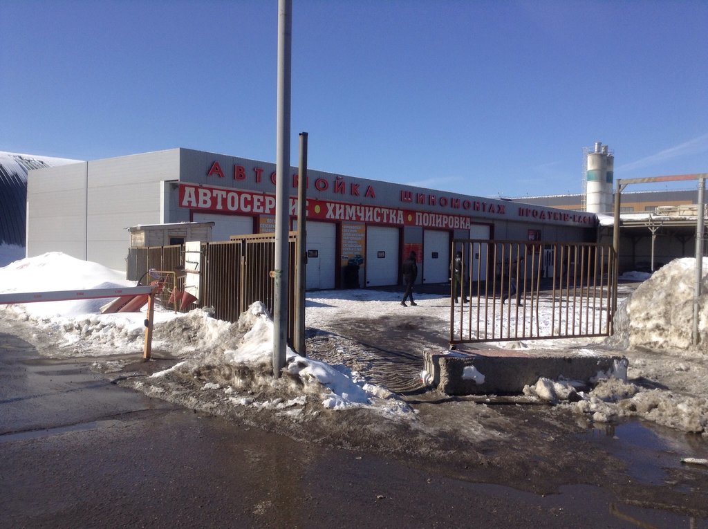 Otomobil servisi Автосервис 1, Moskova, foto