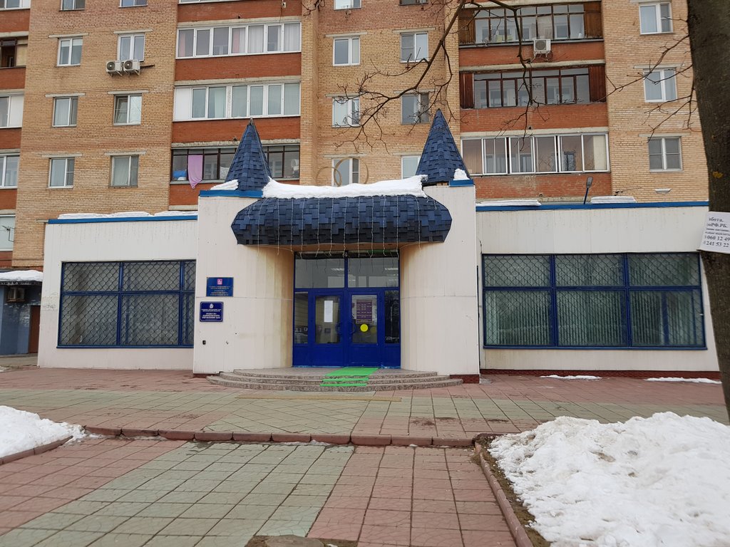 Evlendirme daireleri Odintsovskoye upravleniye Zags otdel № 1 g. Golitsyno, Golitsino, foto