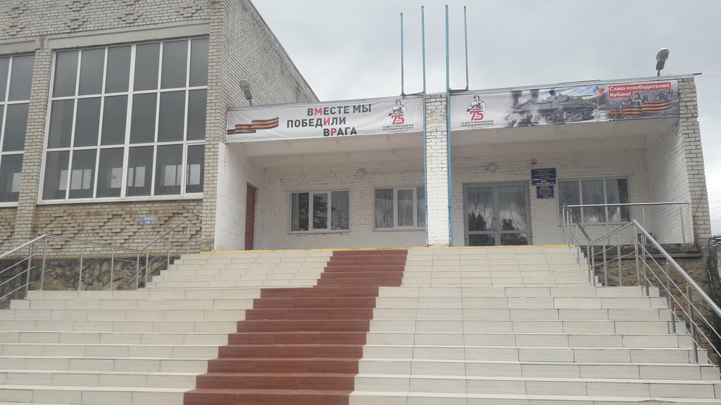 Kültür ocakları Kholmsky KDTs, Krasnodarski krayı, foto