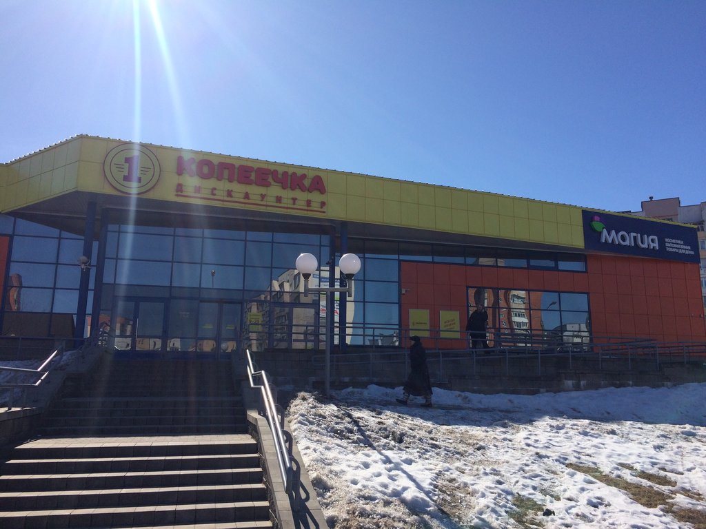 Alışveriş merkezleri Доброном, Vitebsk, foto