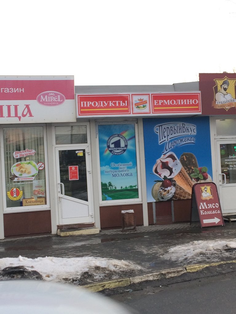 Kasap, şarküteri Yermolinskiye polufabrikaty, Çeliabinsk, foto