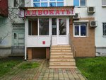 Krasnodarskaya krayevaya kollegiya advokatov filial № 80 (Stavropolskaya Street No:203), avukatlar  Krasnodar'dan