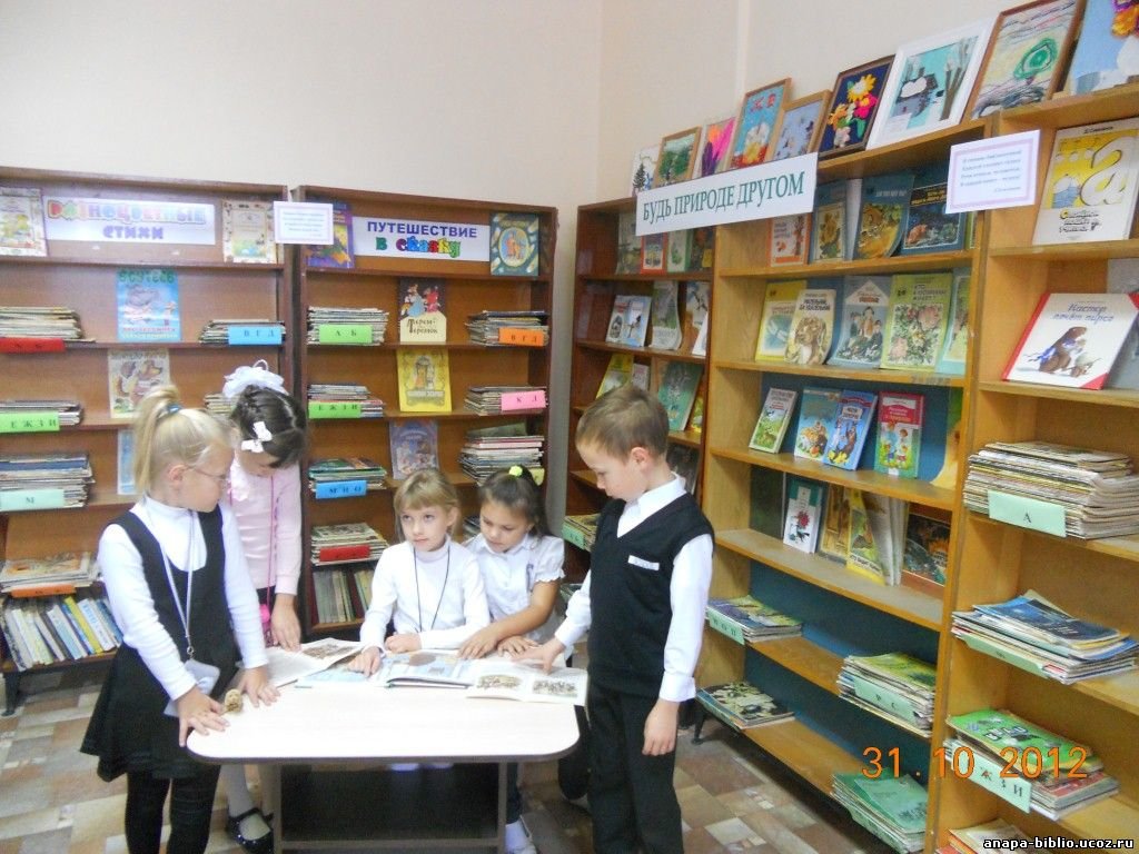 Kütüphaneler Biblioteka Filial № 11, Krasnodarski krayı, foto