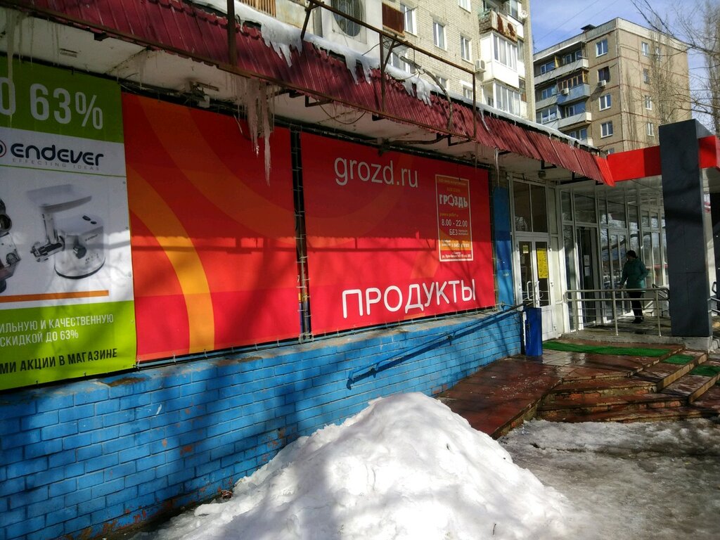 Süpermarket Grozd, Saratov, foto