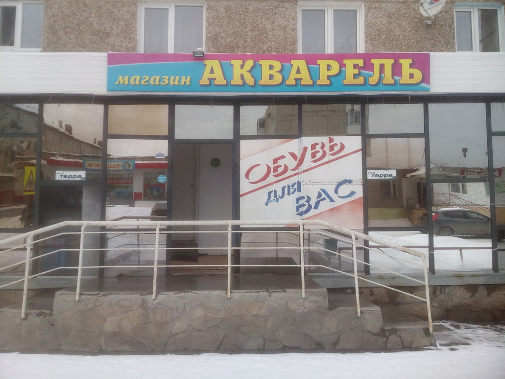 Ayakkabı mağazaları Akvarel magazin Sechenova V. P. Ip, İrbit, foto