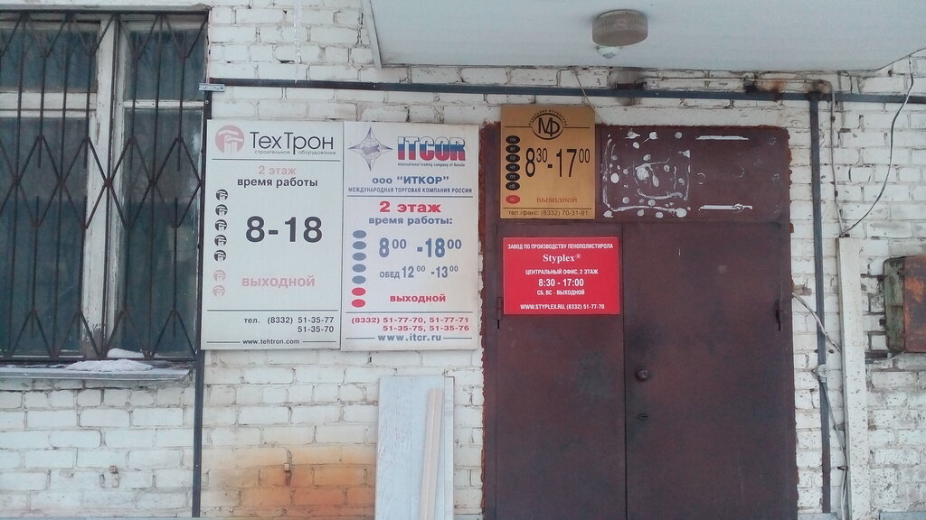 Yayınevleri, yayıncılar Itcor, Kirov, foto