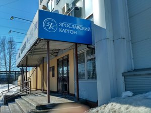Yaroslavsky karton (Oktyabrya Avenue No:85), paketleme malzemeleri firmaları  Yaroslavl'dan