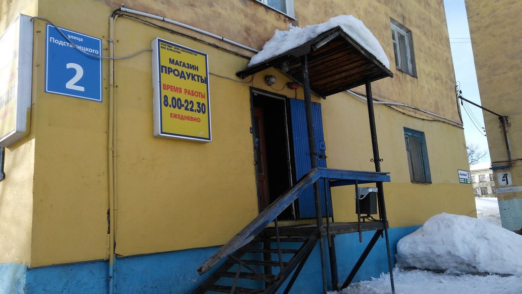 Market Prodovolstvenny magazin V. V. V., Murmansk, foto