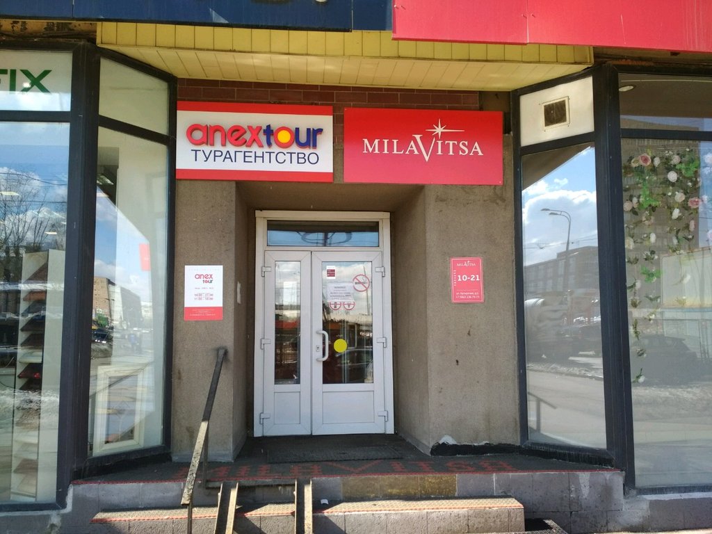 Seyahat acenteleri Anex Tour, Moskova, foto